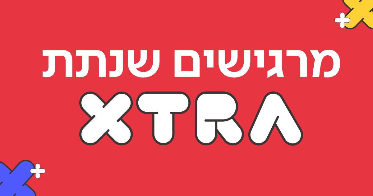 XTRA - מרגישים שנתת